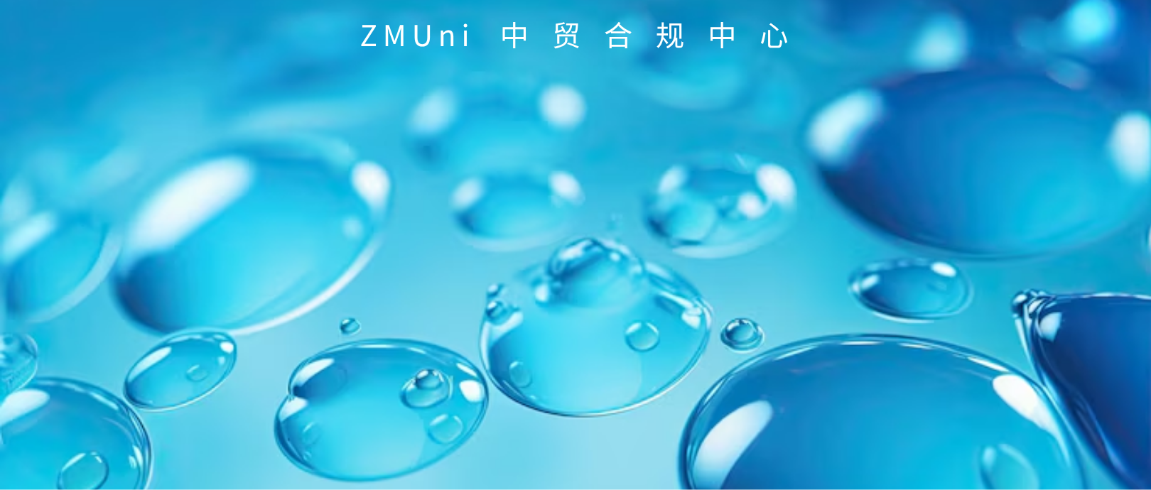 美国FDA DMF：外泌体EXOSOMES“出海”通行证？已申请21个！ - 中贸合规中心